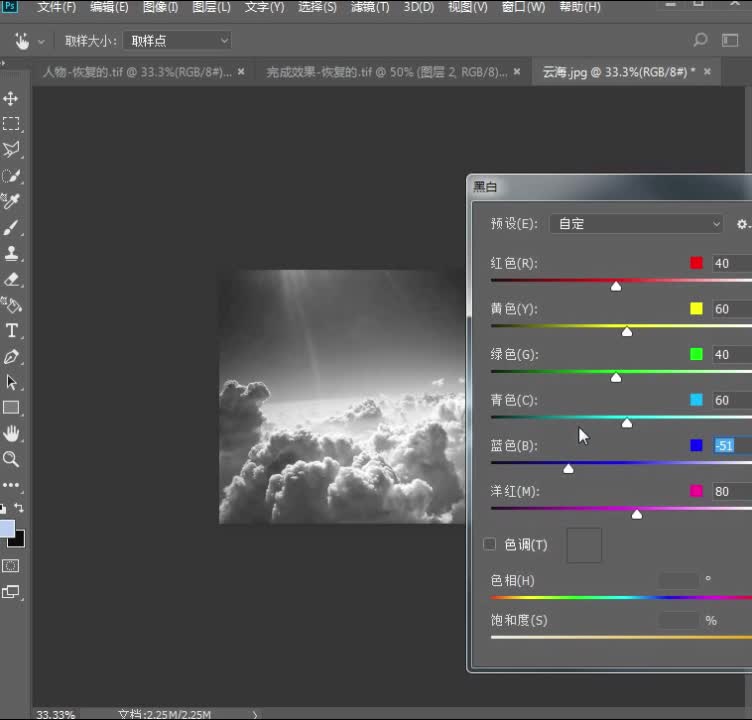 PS如何最简单把彩色图片调成黑白10秒教你用PS黑白命令实现