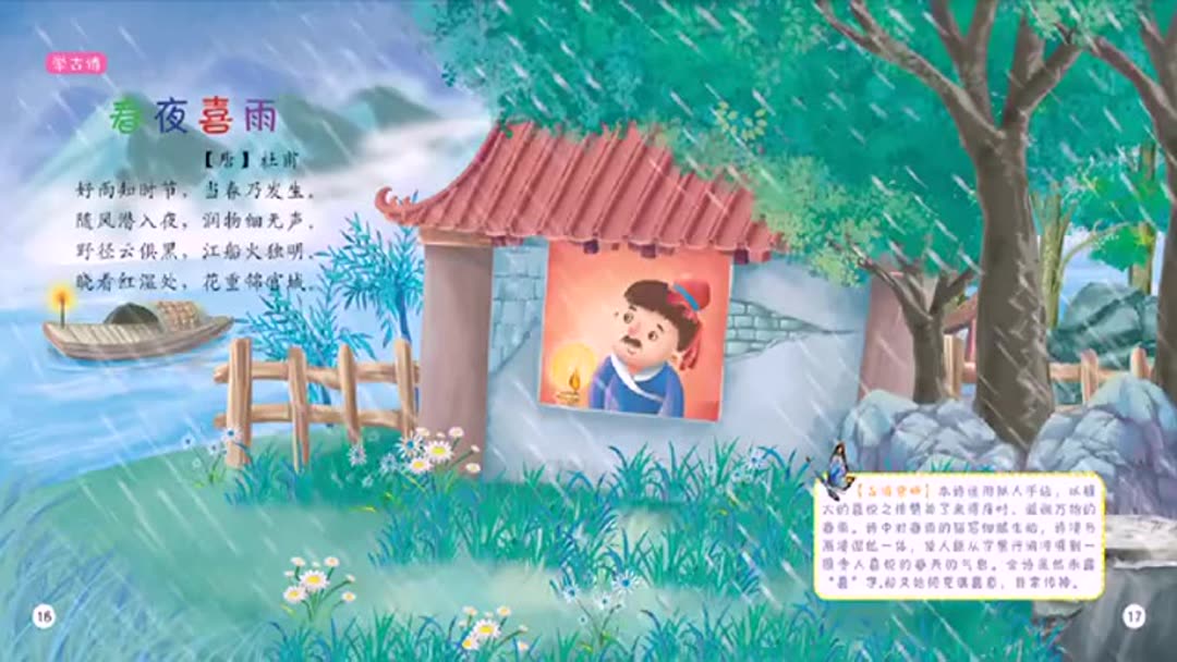 故事大全 科学与自然