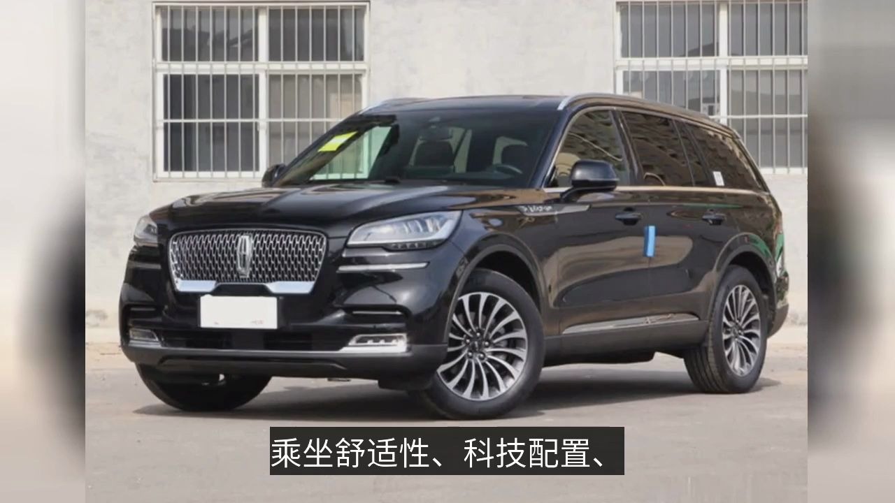 大型美式豪华 SUV,林肯飞行家表现很大诚意,老司机都心动