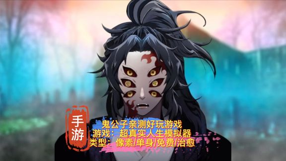 #人生模拟器 #模拟人生 #解压小游戏 这是公子的第一生