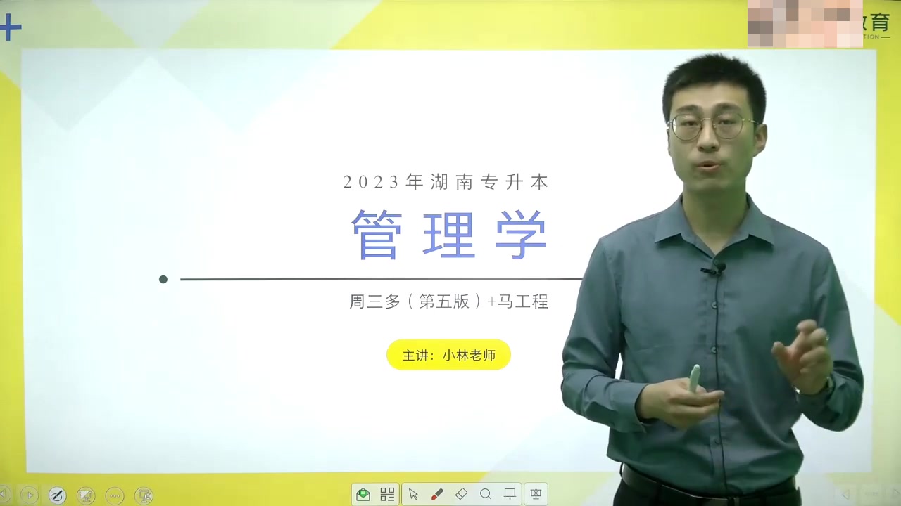 湖南专升本管理学概述