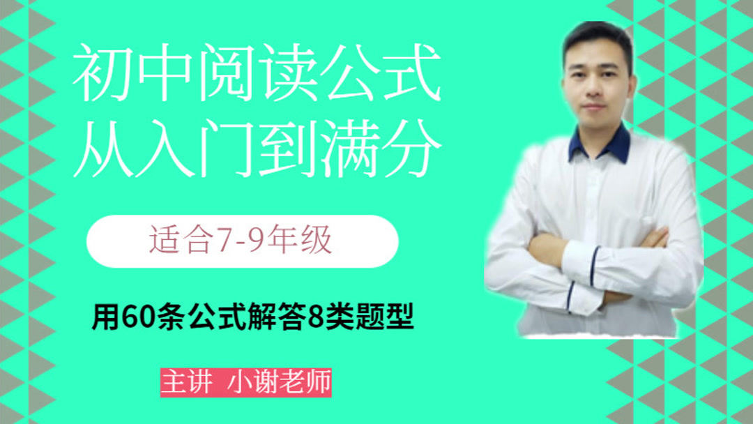 初中满分阅读公式:结尾作用有什么作用,要分3步作答