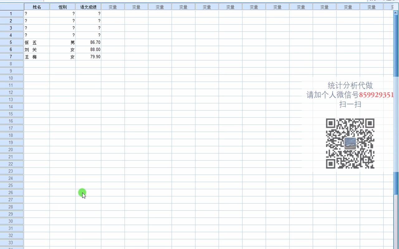 ...t检验6-两独立样本t检验-单因素方差分析-方差齐性检验-SPSS数据...