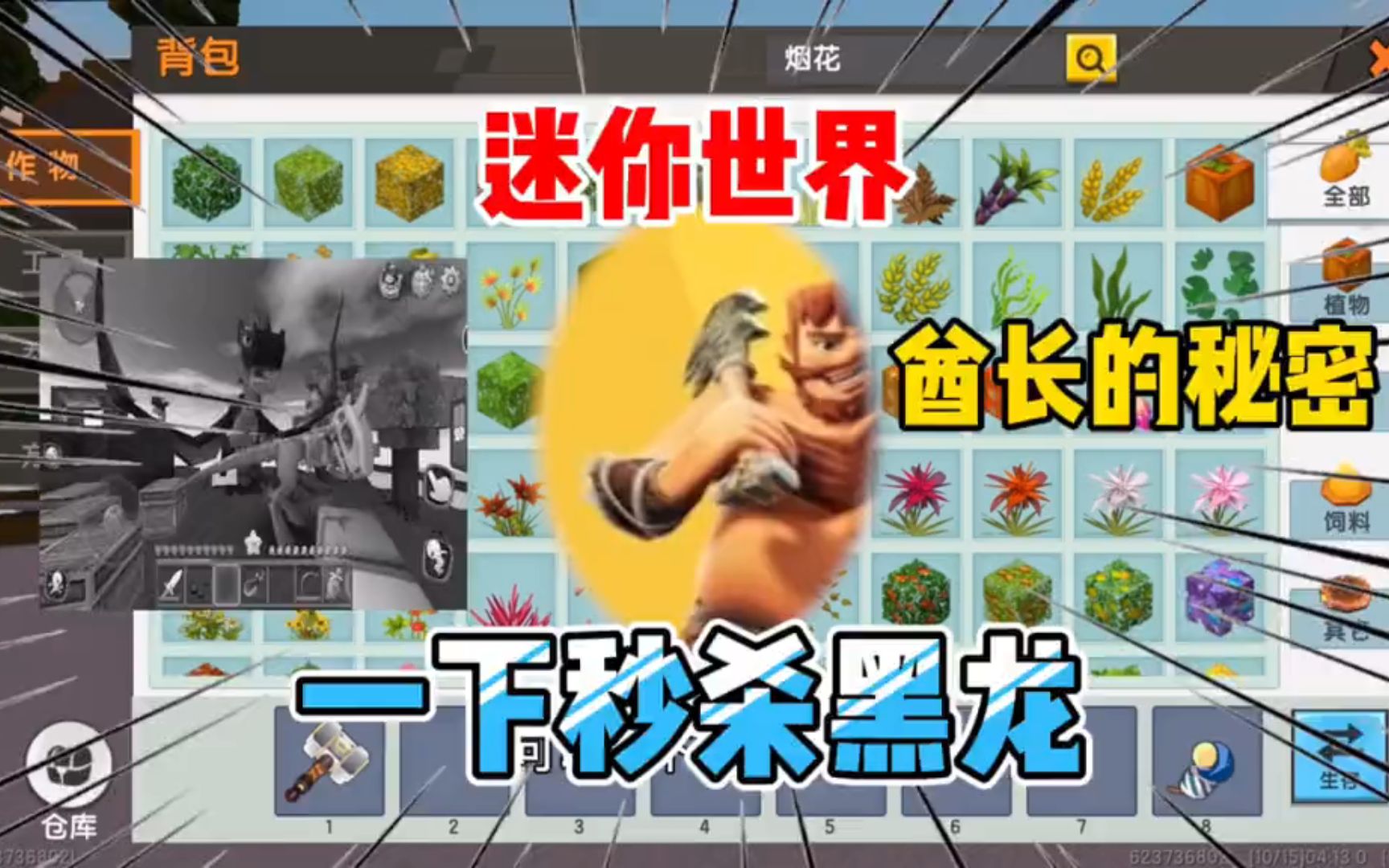 迷你世界最强武器,一下秒杀黑龙甚至虚空幻影