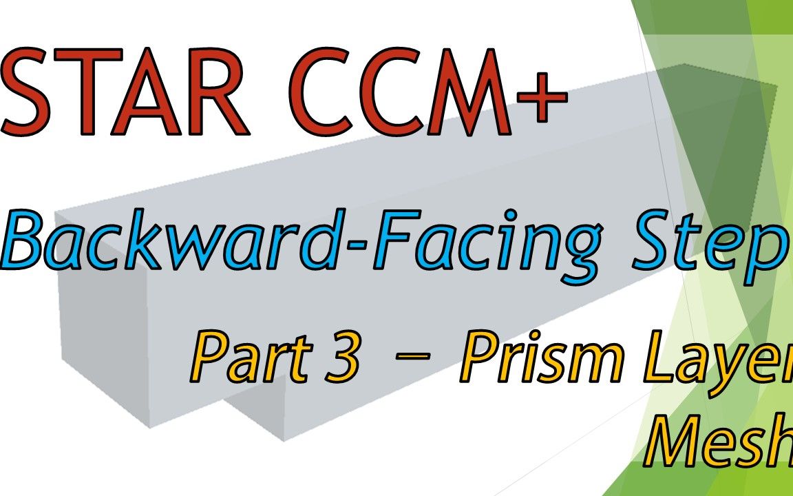 【STAR CCM入门】后台阶流动的CFD模拟 - Part 3 Prism Layer Mesh