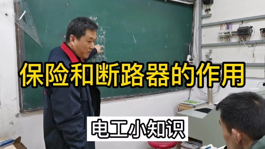 保险丝和熔断器的区别你知道吗?快来看看吧