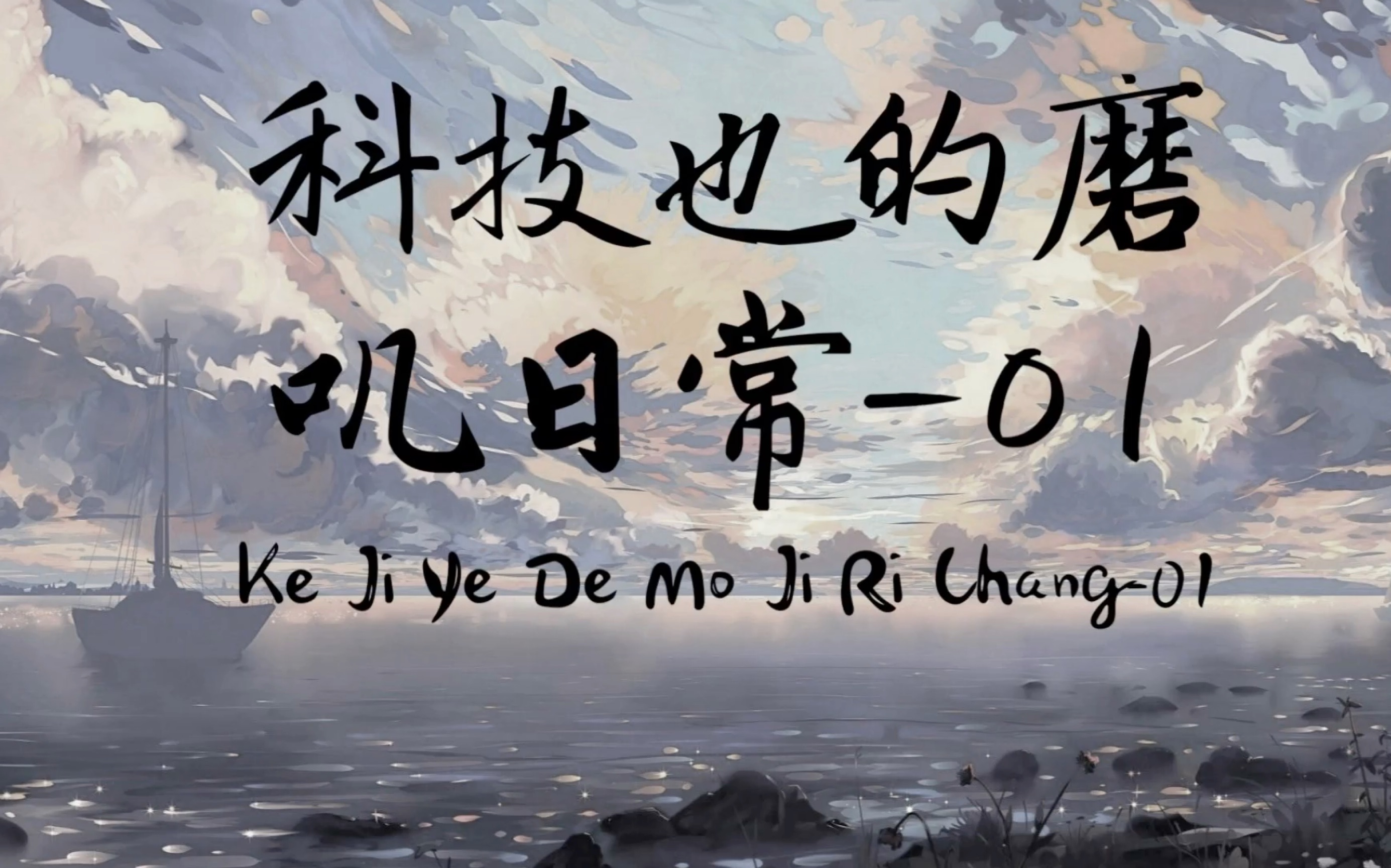 科技也的磨叽日常-01笔记本加装机械硬盘