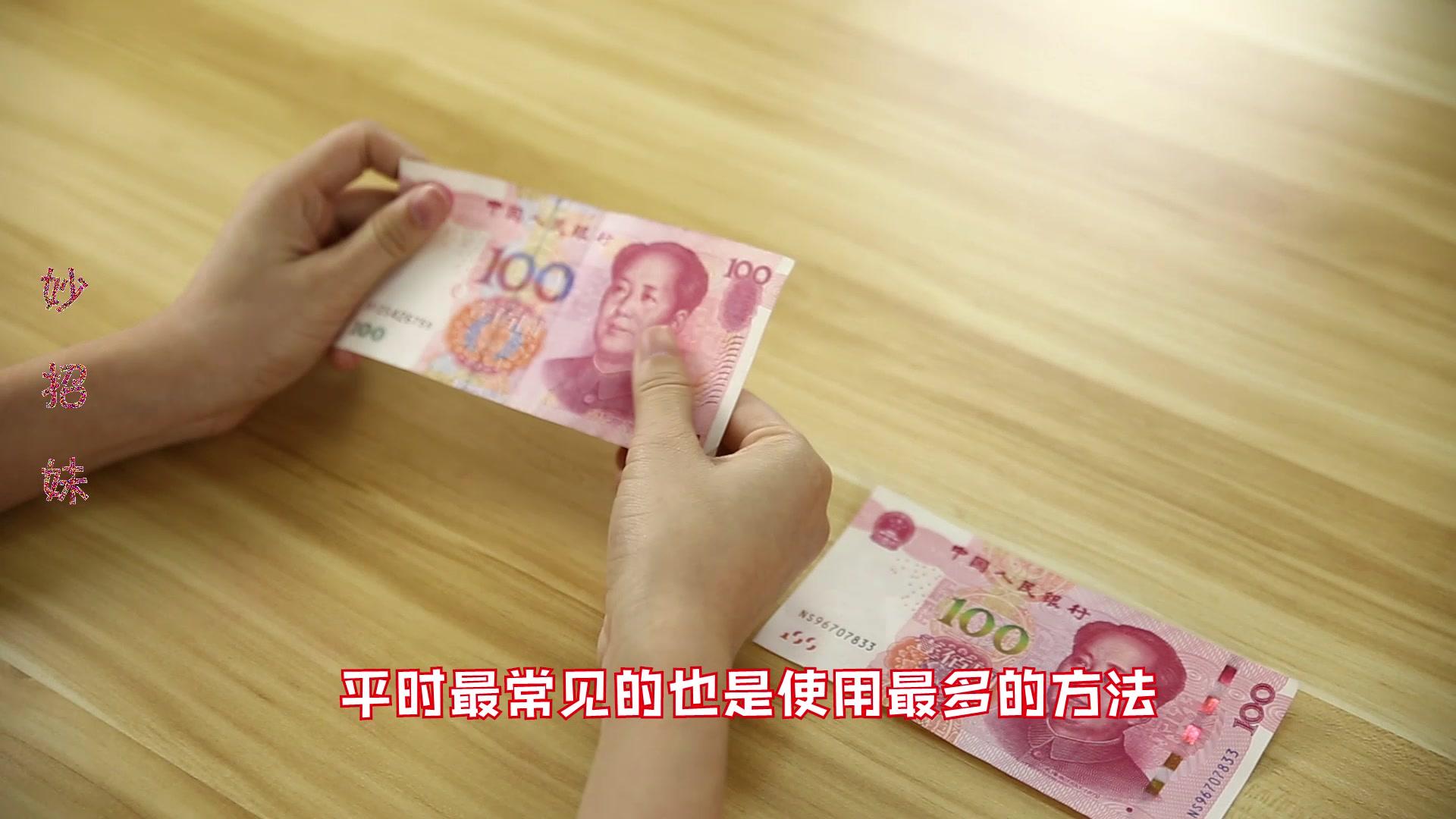 活了20多年才知道,钞票对折后会看见一只鸟,再也不怕上当吃亏了