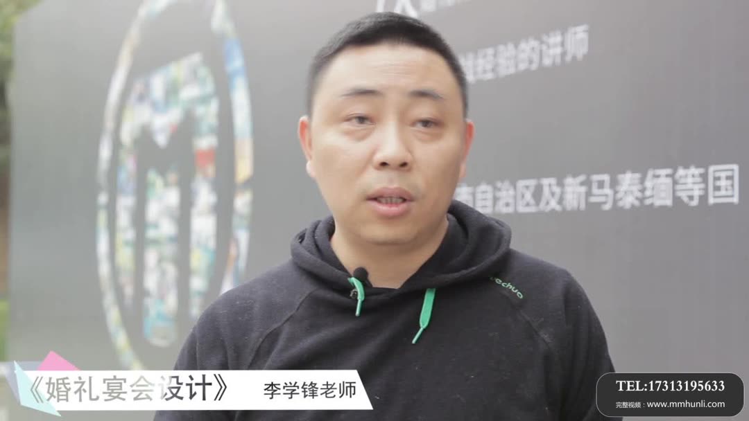 婚礼宴会设计培训,宴会设计课程,宴会设计培训学校