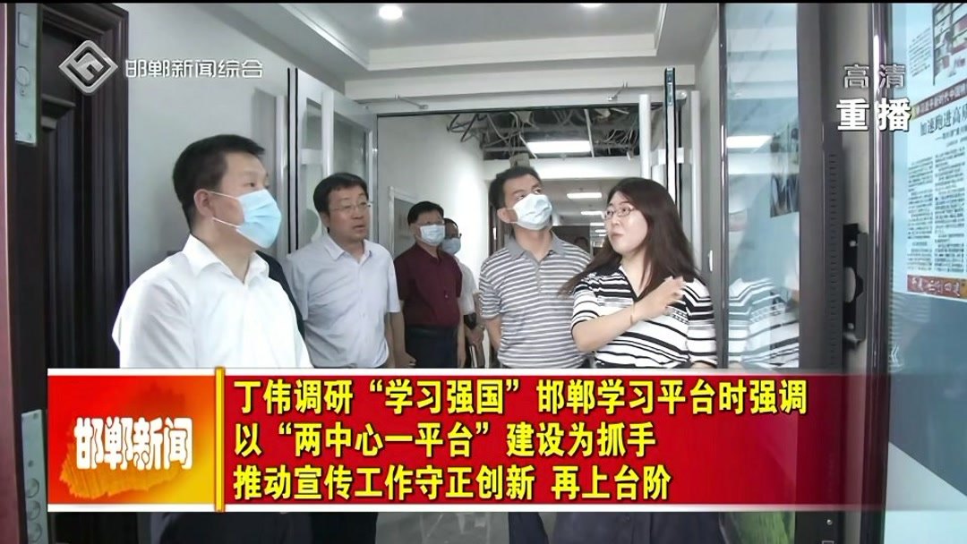 以“两中心一平台”建设为抓手 推动宣传工作守正创新 再上台阶
