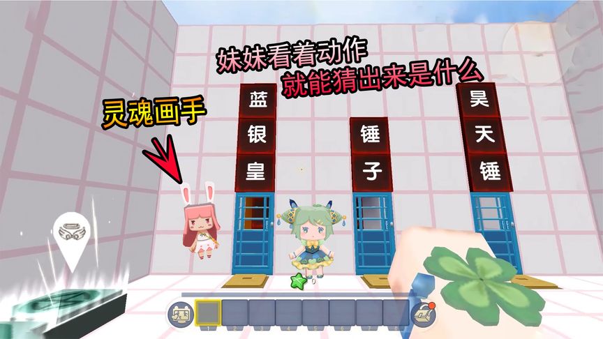 迷你世界:小燕子化身灵魂画手,妹妹看着动作,就能猜出来是什么