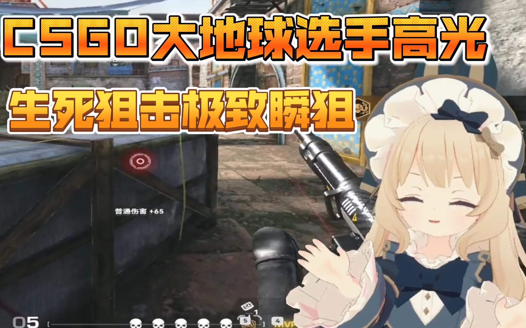 最伟大的瞬狙【第一期】-生死狙击2