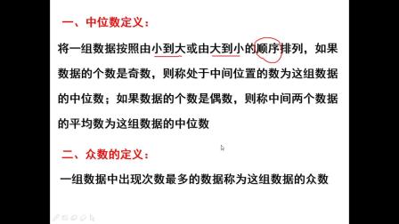 第20章数据的分析