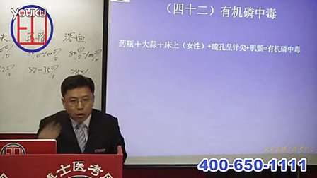 病例分析42.有机磷中毒