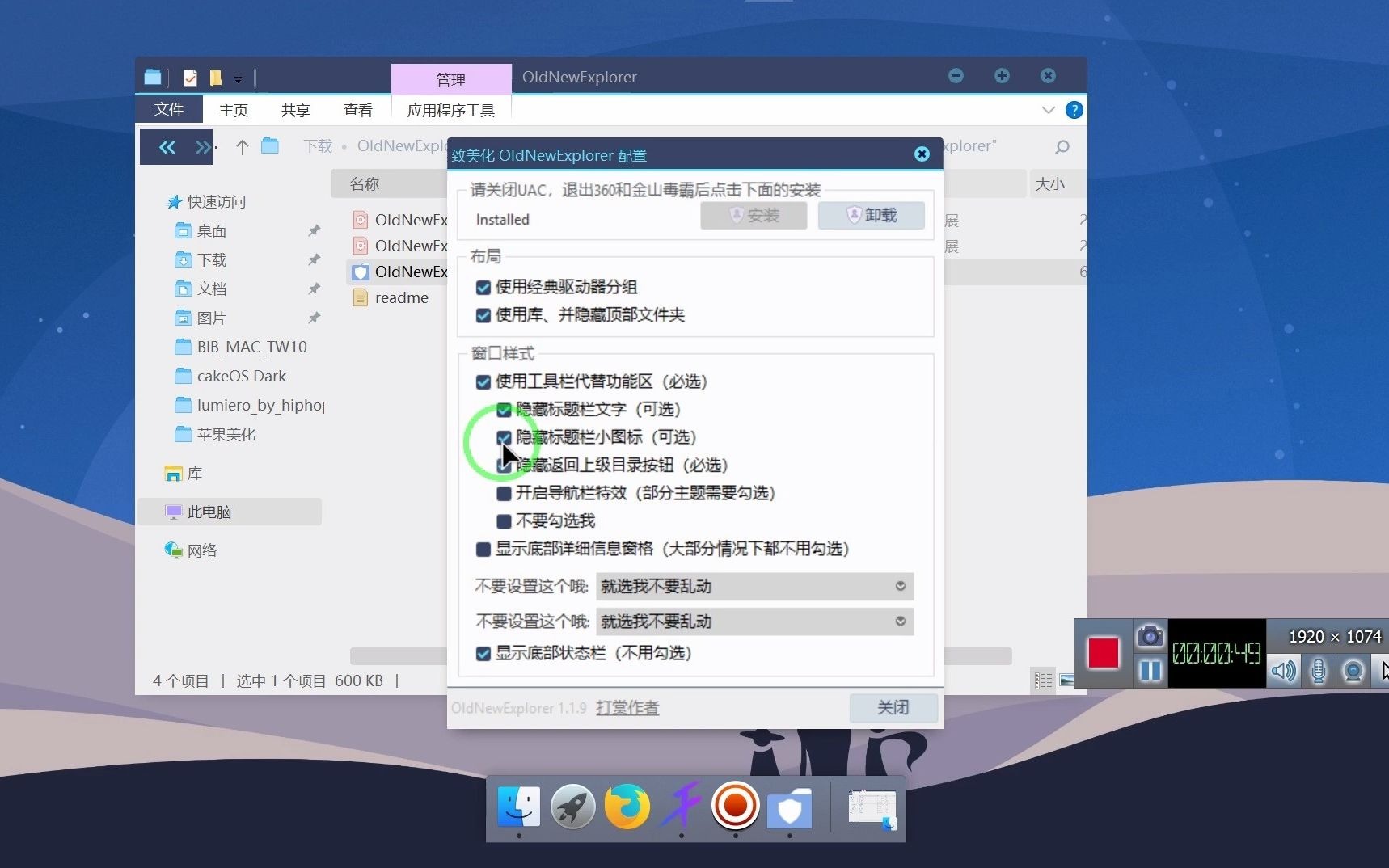Windows美化教程(九)修改win10资源管理器