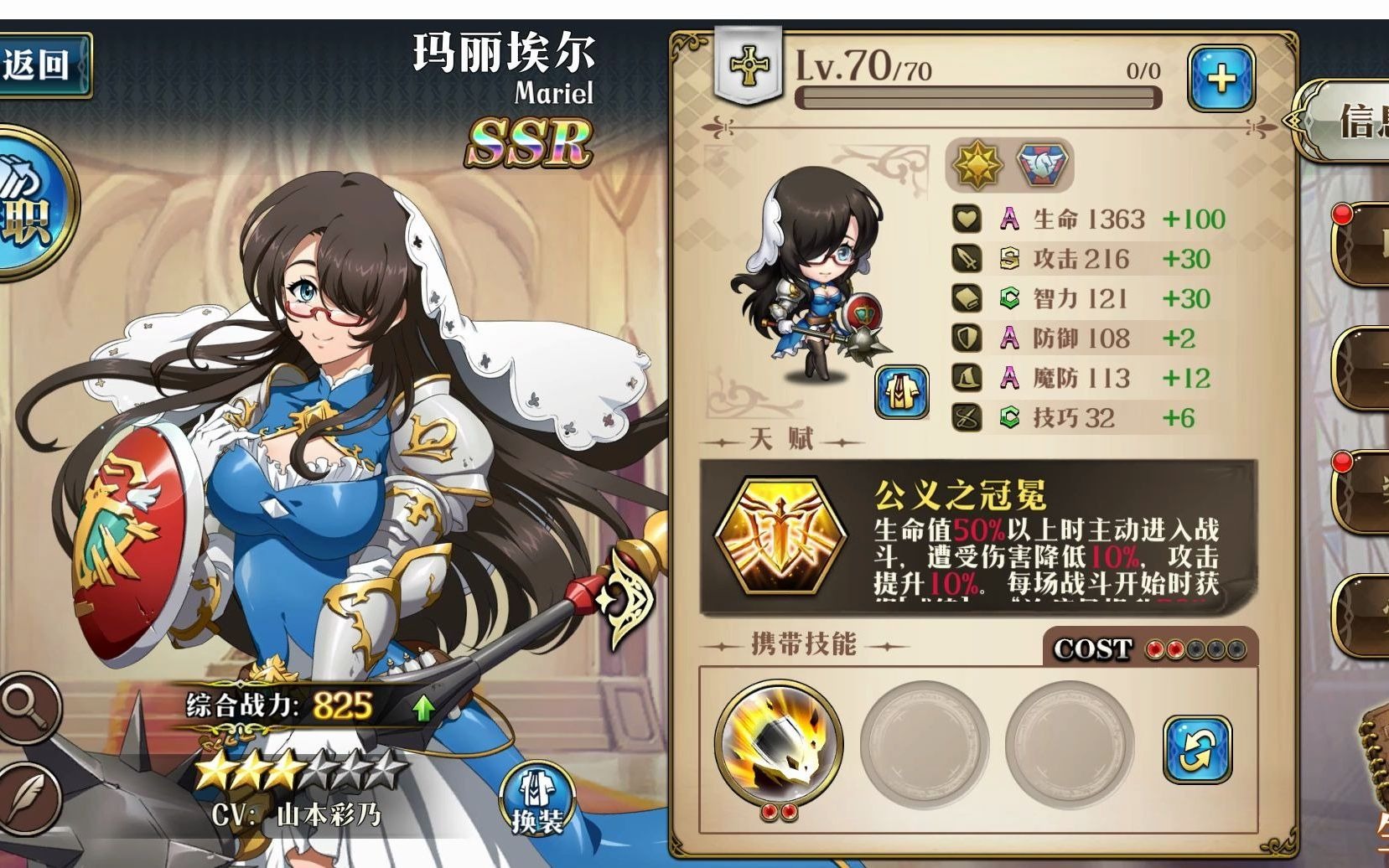 梦幻模拟战手游转生帕希尔&玛丽埃尔 二选一抽卡 随便挖个人