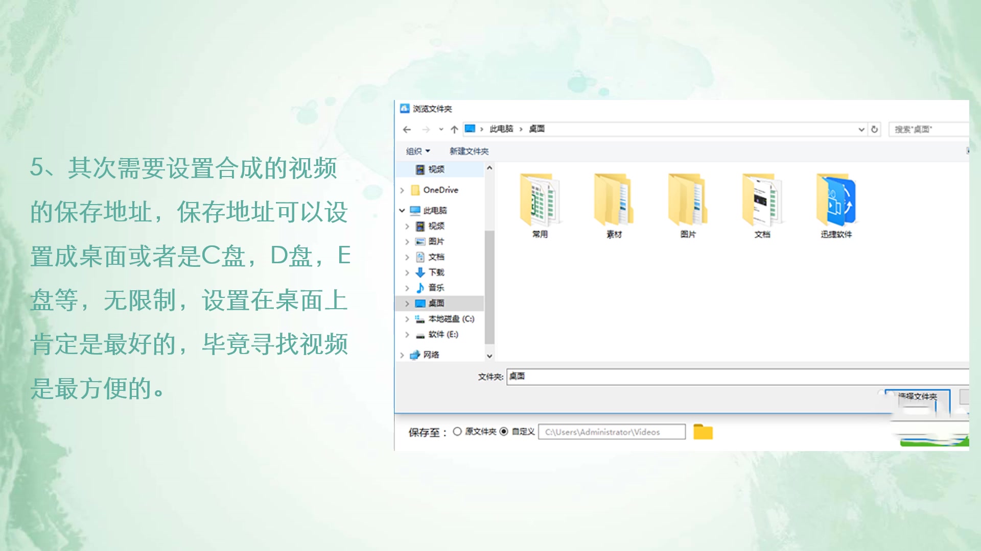 视频合成软件哪个好用——迅捷视频转换器