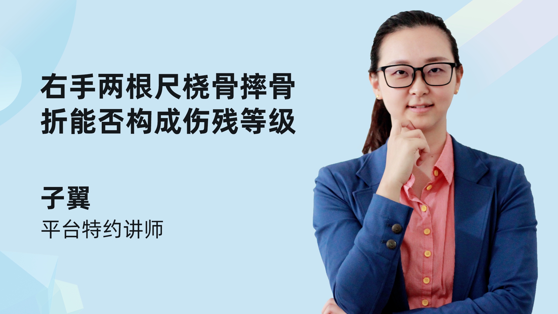 右手两根尺桡骨摔骨折能否构成伤残等级