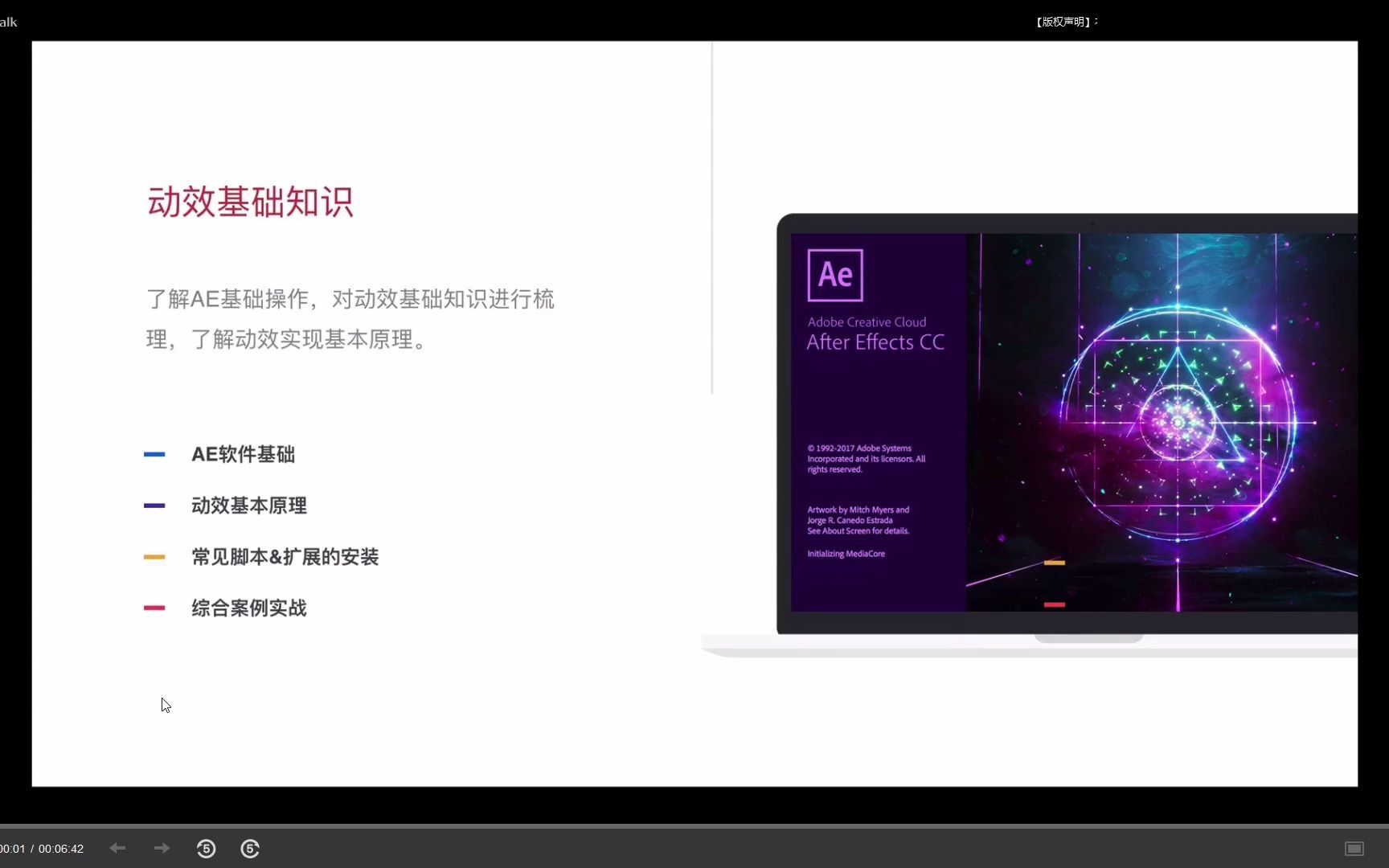 AE软件界面初识_