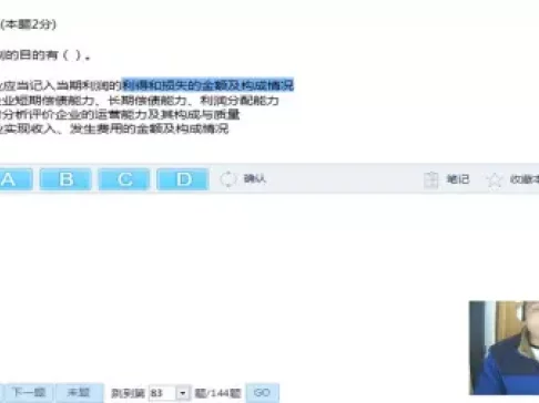 初级会计实务章节练习第1章第7节财务报表(下)