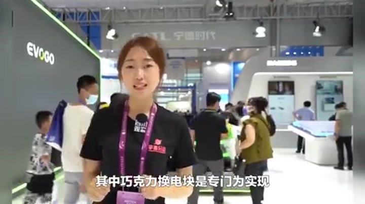 只需1分钟续航200公里:宁德时代"巧克力换电块"已批量生产