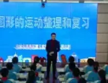 六 回顾与整理_(二)图形与几何_图形的运动_第一课时(冀教版六年级...