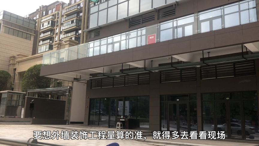 外墙装饰工程量计算