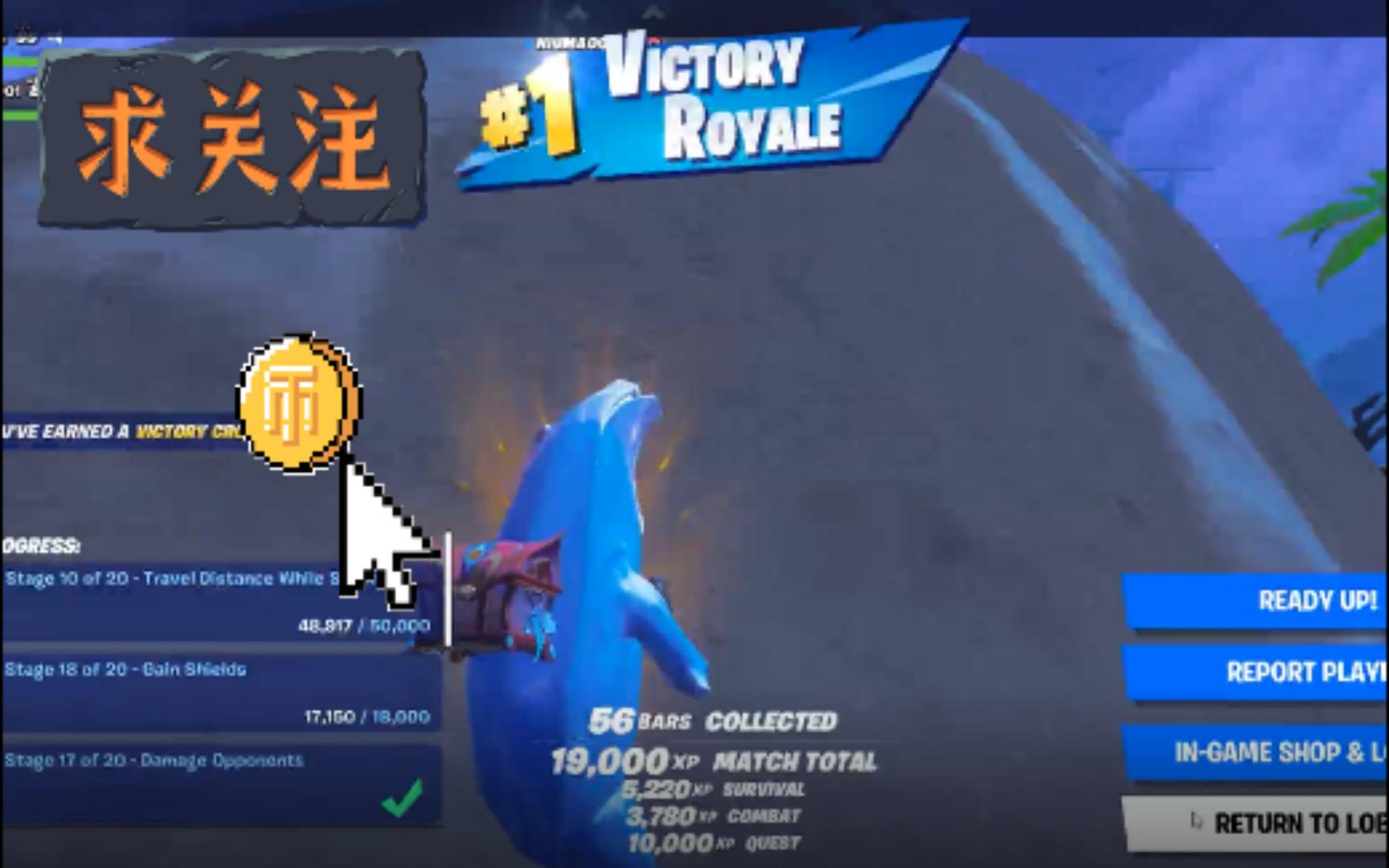 堡垒之夜新手初出!挑战无尬板模式!