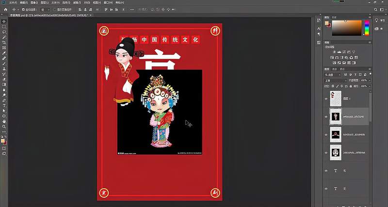 ...PS海报制作文化海报在线制作流程三。希望对你有所帮助。帮设计。