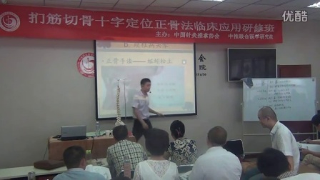 ...颈椎病头晕—蚯蚓松土 中医正骨手法推拿脊柱整骨整脊教学培训视频