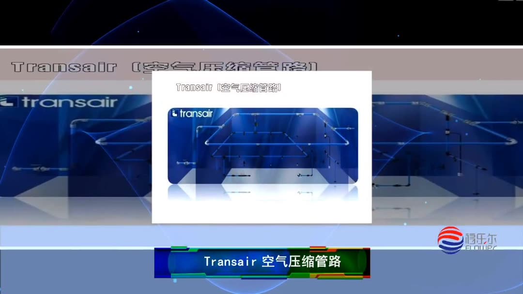 福乐尔15年专注液压管接头|快速接头|卡套|油管销售|是美国派克parker...