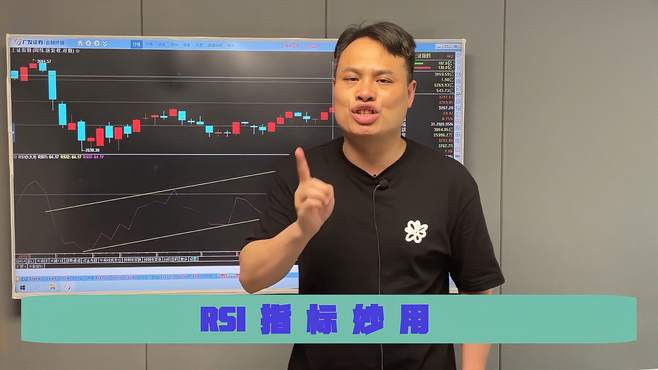 RSI指标妙用之处