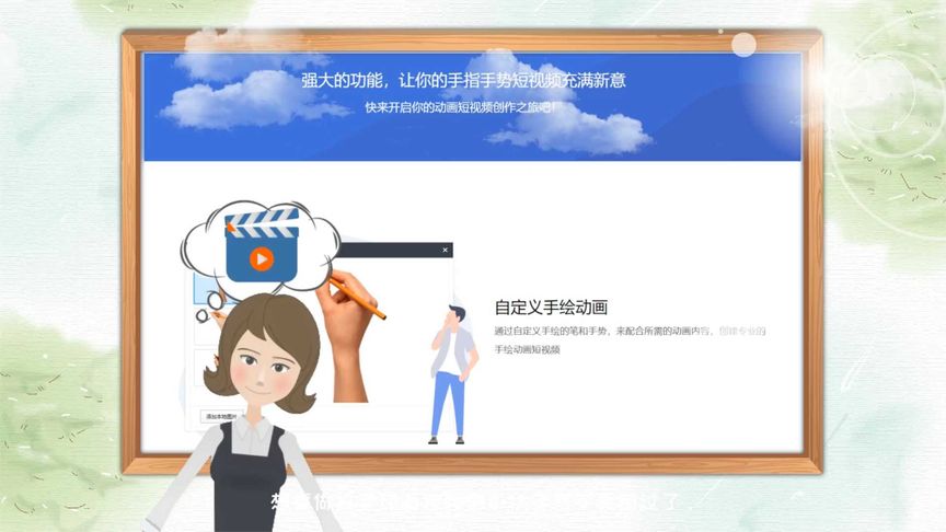 好玩的抖音动画视频制作软件,万彩手影大师_手绘动画的制作