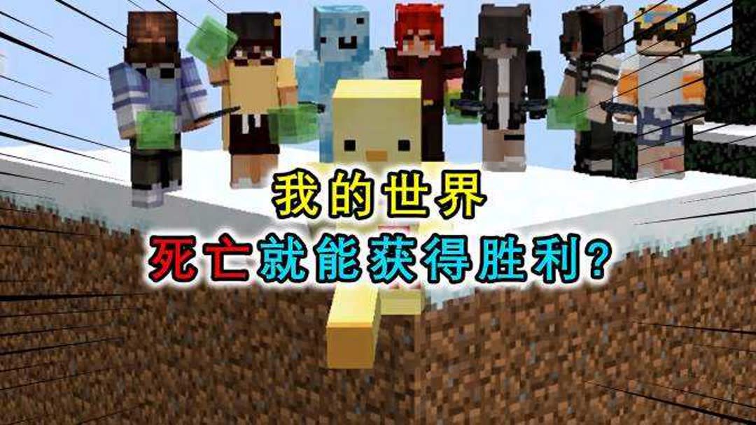 我的世界:死亡就能获得胜利?玩家太膨胀,被蜘蛛网包成了饺子