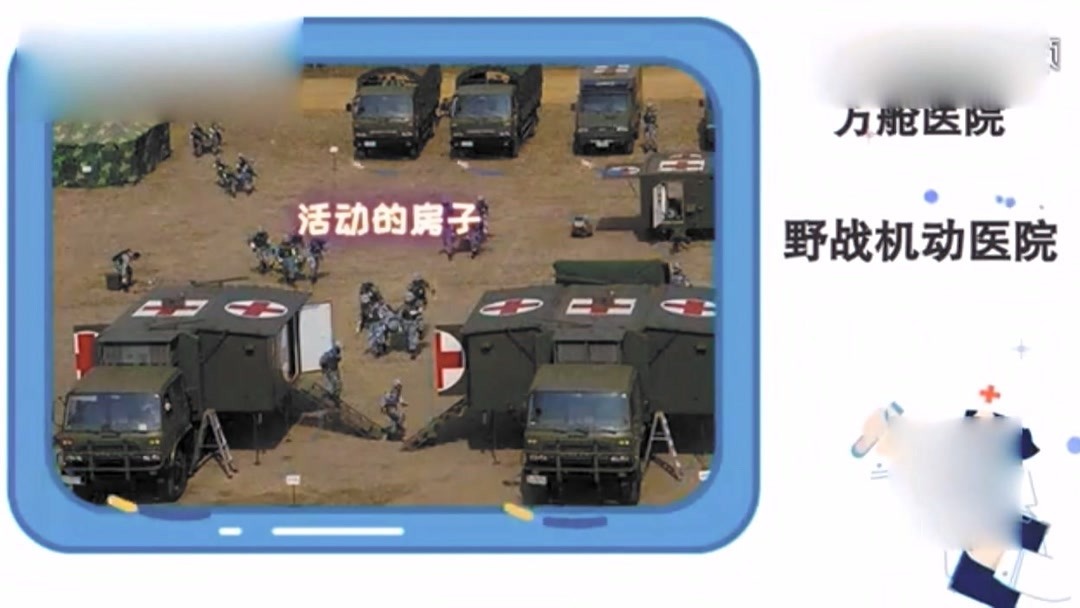 抗炎科普动画:硬核——方舱医院