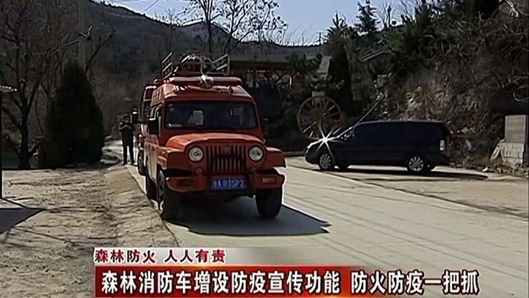 森林消防车增设防疫宣传功能 防火防疫一把抓