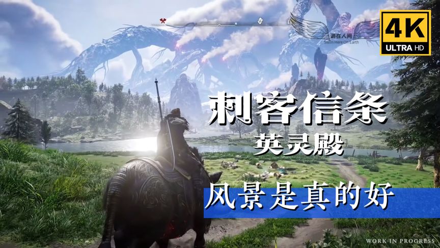 刺客信条:英灵殿欣赏一下高清4k风景画质,太真实了