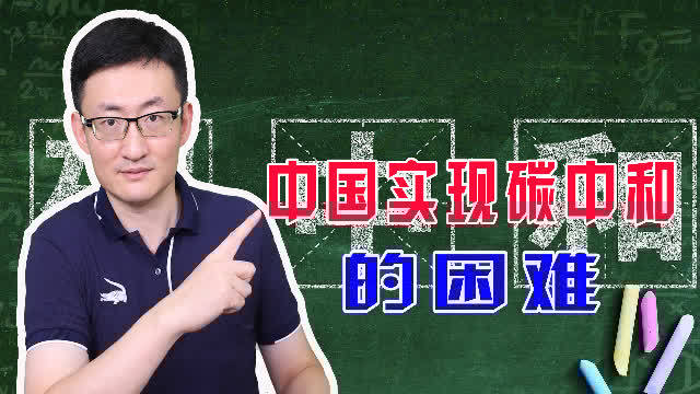 碳中和目标不平等,西方能源需求到顶,中国能源需求持续增长