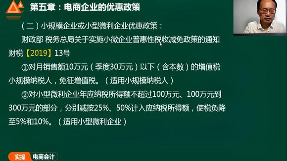 电商会计会计实操学习,原来真的没有那么难