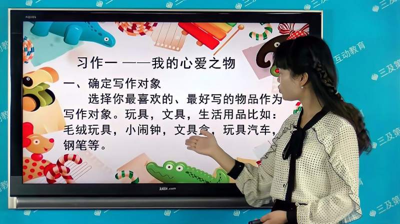 部编版语文五年级上册期中复习(二)