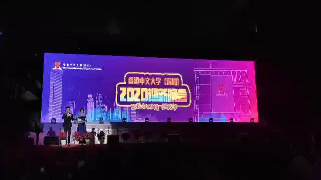 香港中文大学(深圳)家长艺术团在2020年迎新晚会上的舞蹈表演