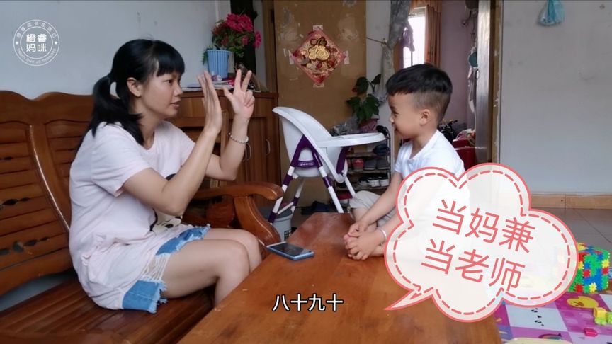 宝妈没有送孩子去幼儿园上学,自己扮演老师角色,有模有样的