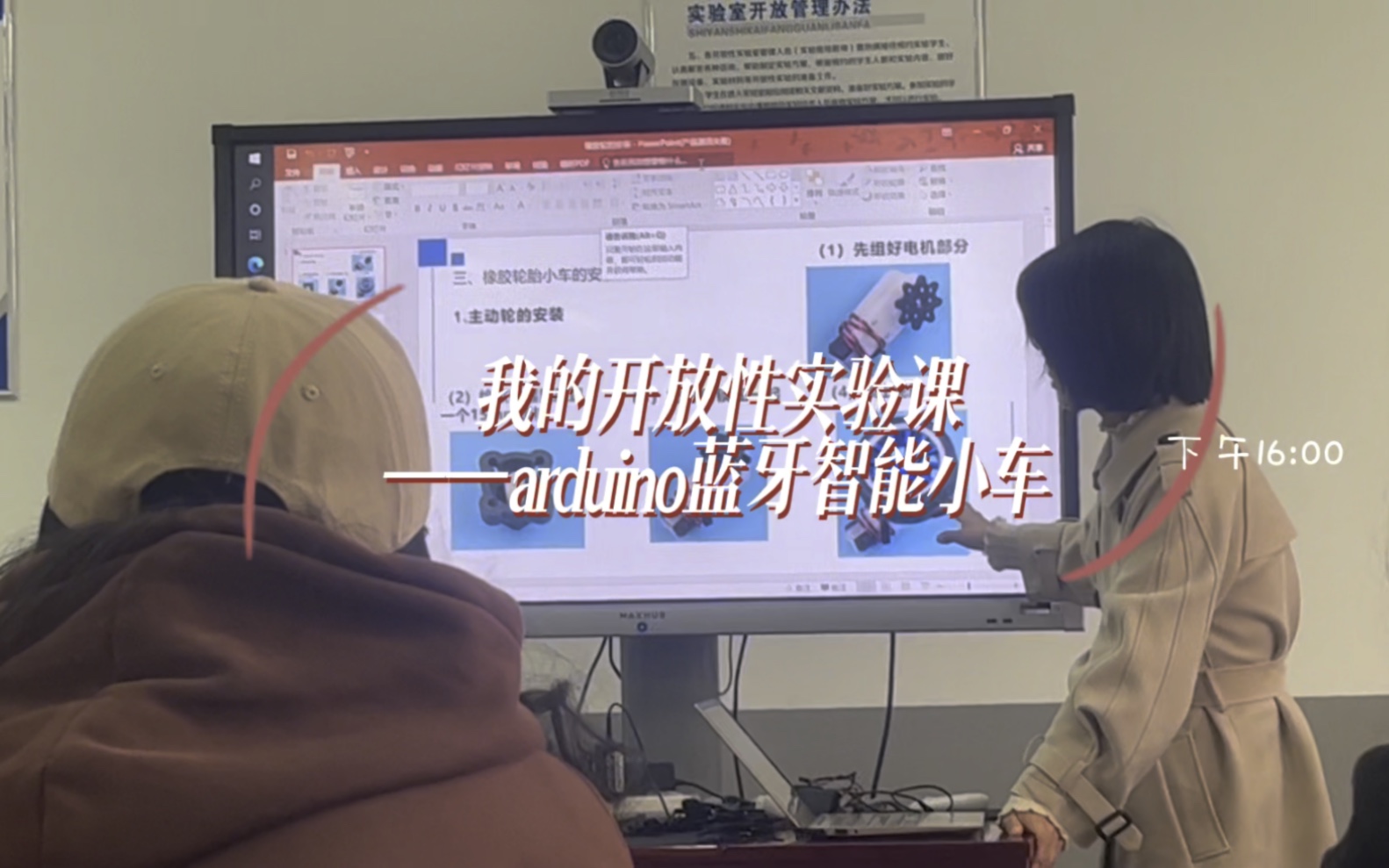 记4.3-4.4 为期四个小时左右的开放性实验课—arduino蓝牙智能小车