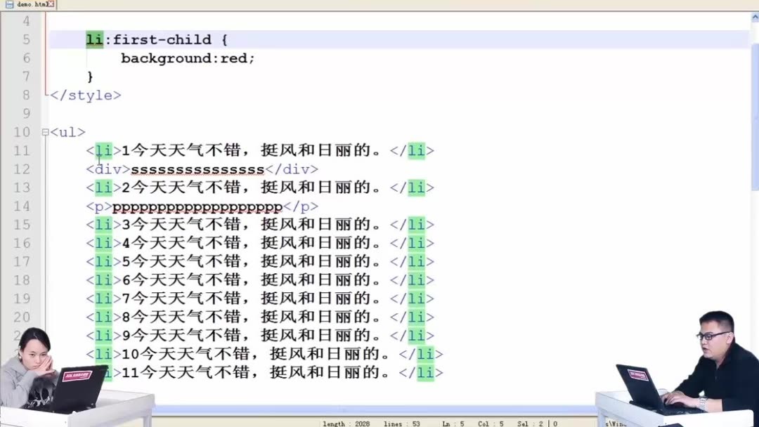 网页设计CSS3视频教程 5 CSS3中的结构性伪类选择器(中)