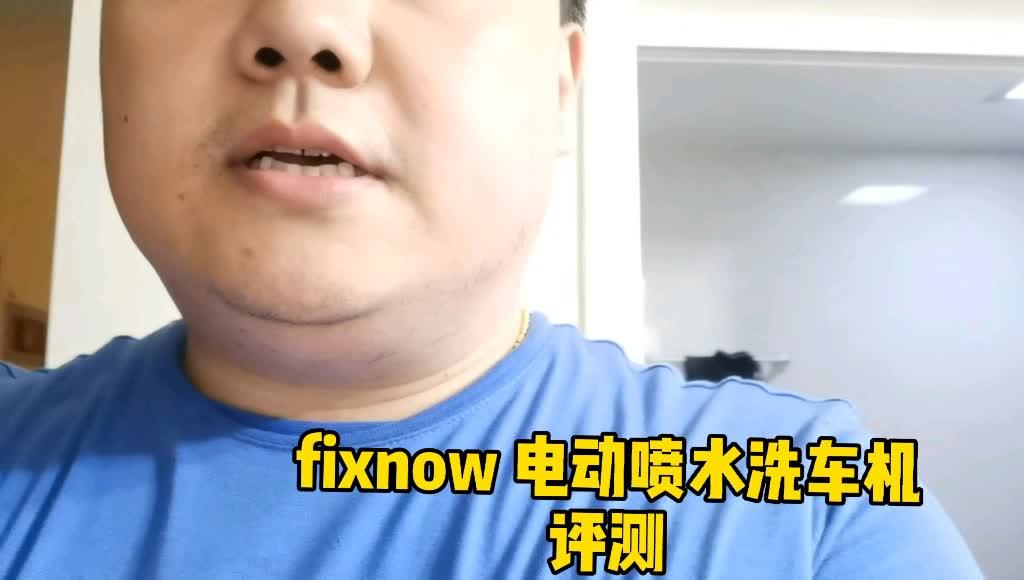 自己动手洗摩托车是什么体验了 移动洗车设备fixnow开箱体验 感受移动...