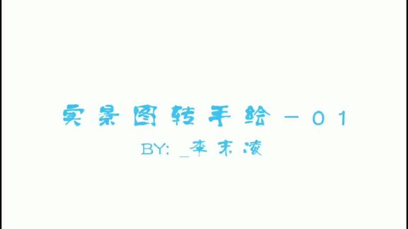 景观新手如何练习手绘效果图?先从美丽的实景图开始吧～