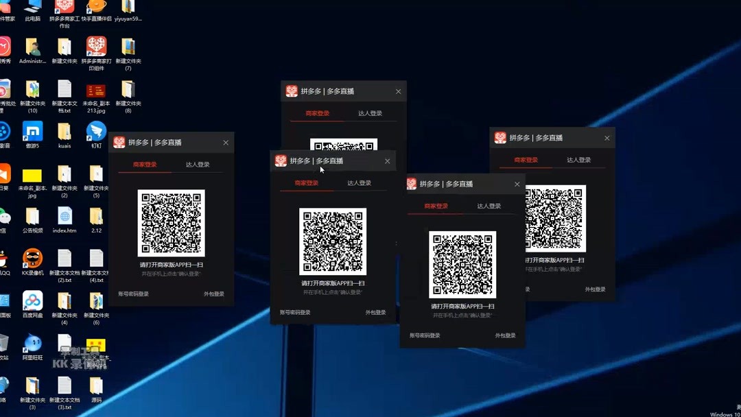 多多直播多开是怎么实现的?