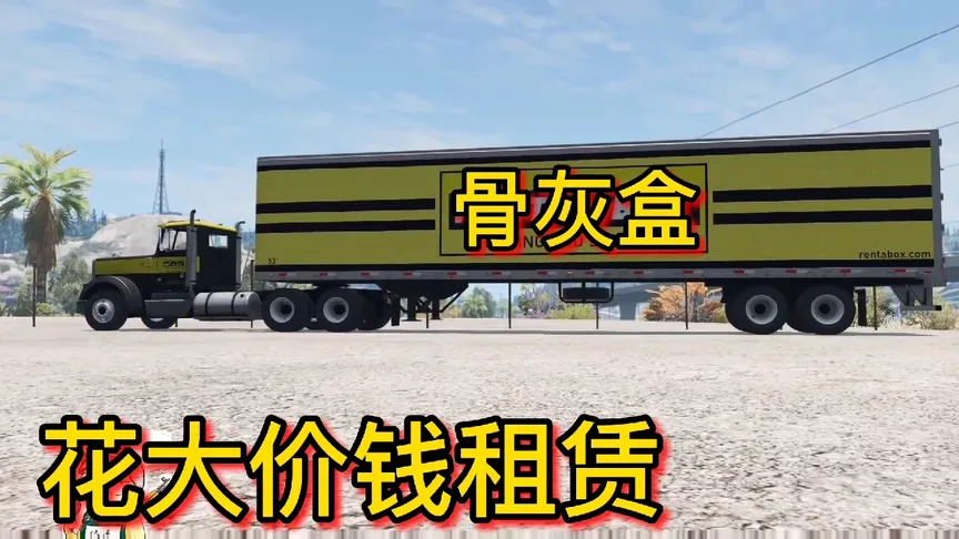 车祸模拟器400 买再好的车有啥用?这个盒子才是你最后的家啊