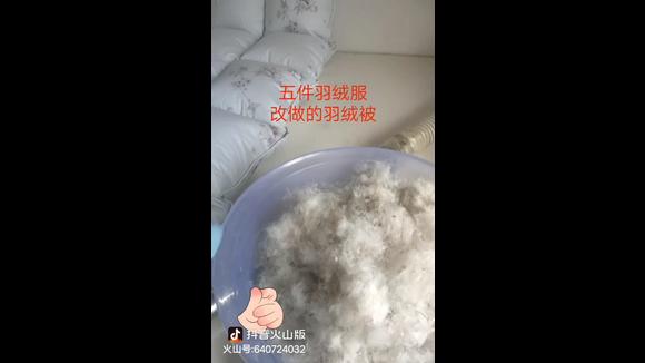 #创意#旧物利用,废变为宝,安徽美女寄来五件羽绒服改做一床羽绒
