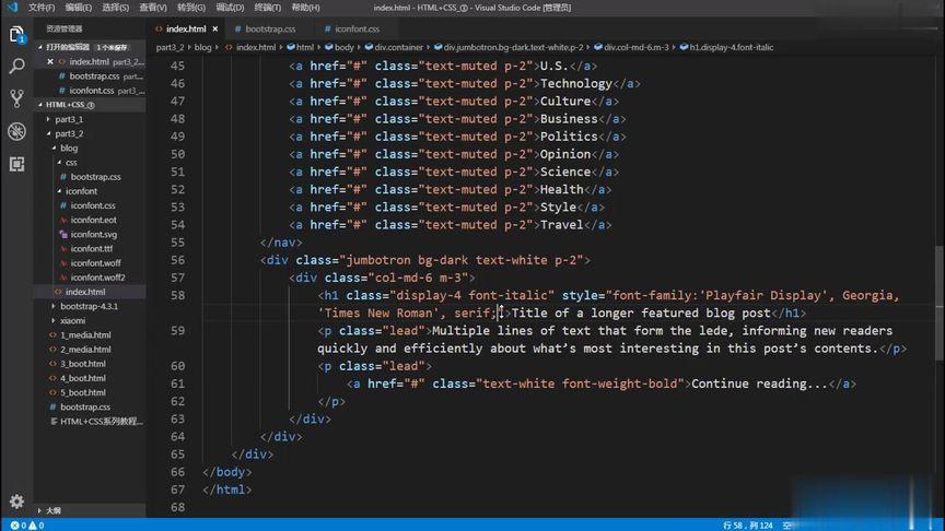 Web前端HTML5入门教程:第217讲,bootstrap个人博客整页制作